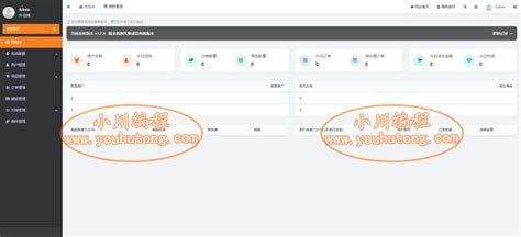 基于php mysql开发的七彩自助虚拟商品发卡系统源码 小川编程