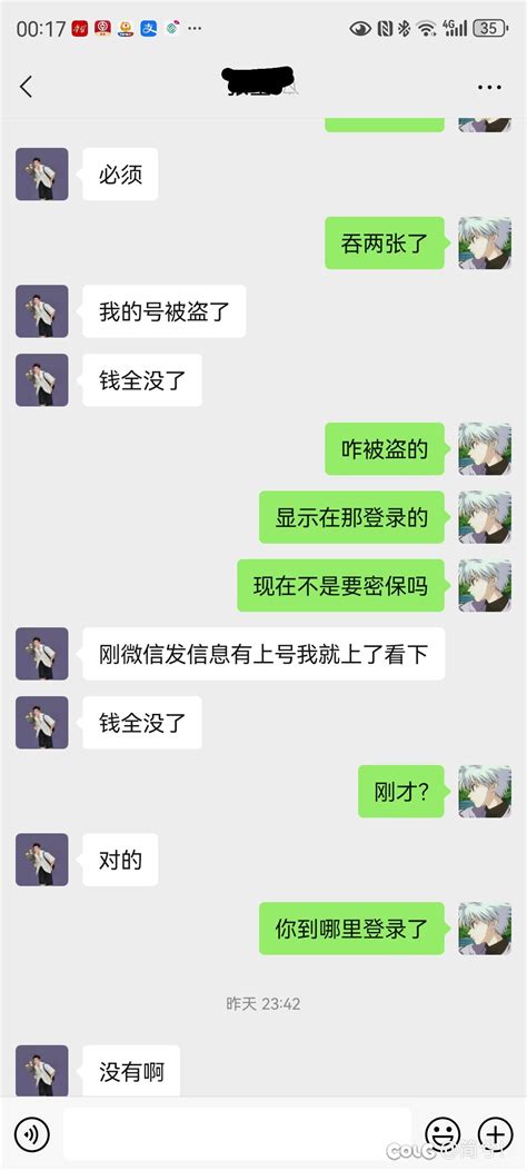 该死的盗号狗沃特碧们的colgdnf地下城与勇士 Colg社区