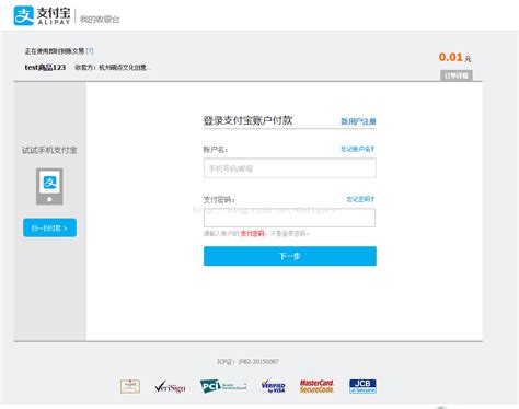 支付宝电脑网站支付，也就是老版的即时到账支付宝老版支付文档 Csdn博客