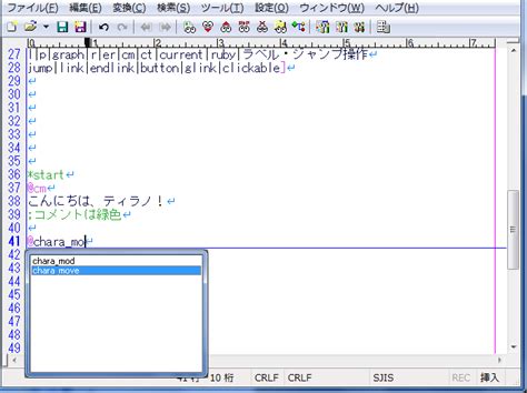 サクラエディタ用の入力補完ファイルティラノスクリプト2019825更新 ときなしのかんづめ