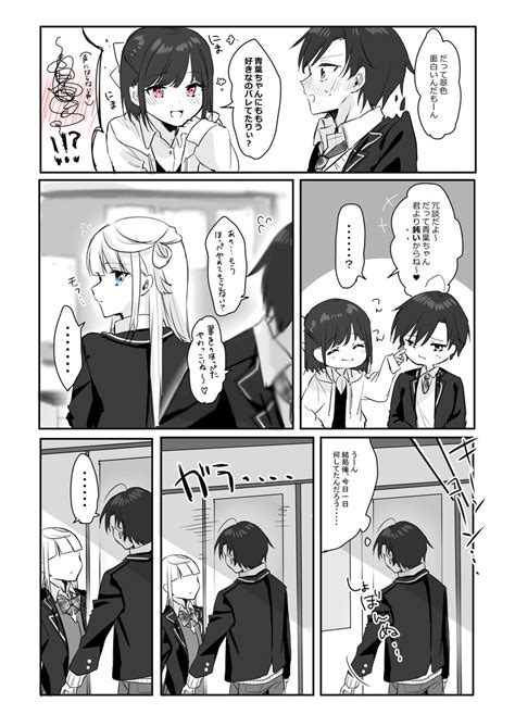 「同級生メイドと男子高生の話2 」千種みのり🍎『志乃と恋』823発売の漫画