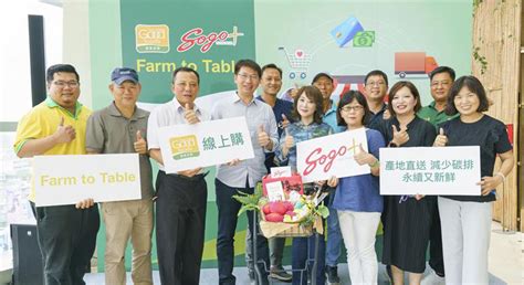 SOGO電商平台攜屏東縣政府推屏東好物專區 實現從產地到餐桌 財經 工商