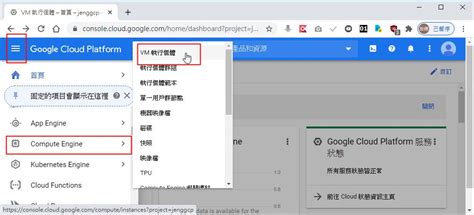 大榔頭的電腦隨筆 Gcp筆記