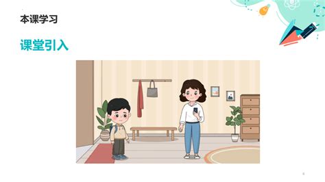 浙教版五年级上册信息技术第7课分支结构 课件 共19张PPT 21世纪教育网