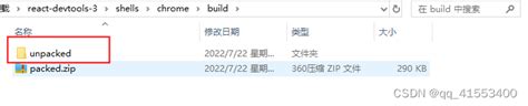 React Developer Tools调试工具全网最新最全安装教程 Csdn博客