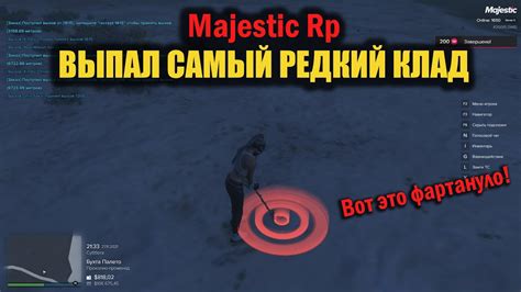 Карта для металлоискателей гта 5 рп