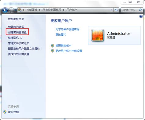 windows 7 usb 密码重置：简单有效的方法 都叫兽软件 都叫兽软件