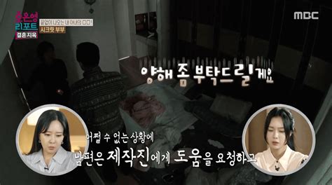 아내 ‘사채→주부대출 가압류 위기남편 ‘결혼 지옥 Pd에 도움 요청 ‘충격