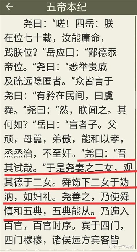 山海经之娥皇、女英 知乎