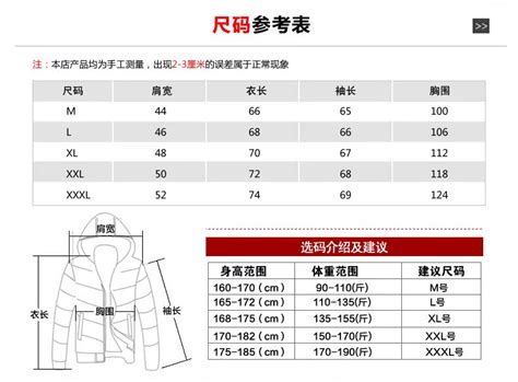 羽绒服表 羽绒服羽绒服 羽绒服的 第22页 大山谷图库