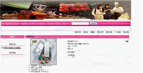077jsp华润万家超市在线购物系统mysqlssh（150元）毕业设计计算机毕业设计源码网