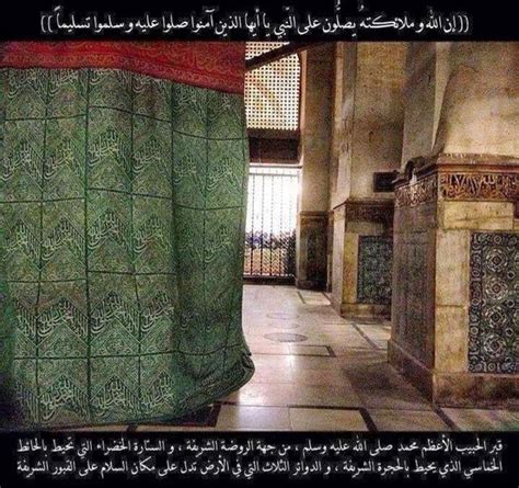 Rare Makkah & Madina Photo Collection: Inside view of Roza e Rasool(SAW)
