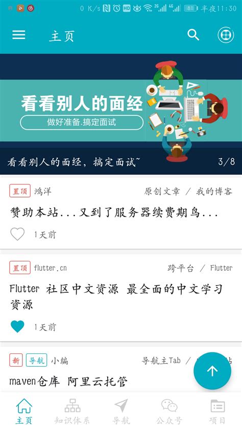 一款精致的玩android客户端forgetskywanandroid 一个优秀的android开源框架学习项目 Csdn博客