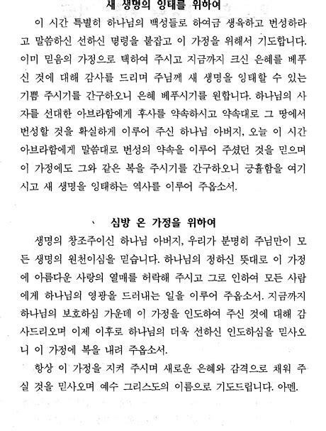 심방 기도문 여러편 모음 네이버 블로그