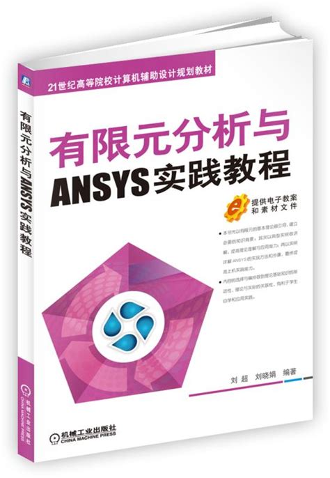 Ansys Pdf