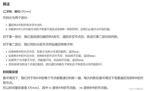 【复习25 29题】【每天40分钟，我们一起用50天刷完 剑指offer】第二十天 2050hot100 剑指offer要刷多久 Csdn博客