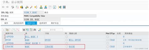 abap在eclipse中做abap cds视图（marc表增强字段增强） csdn博客