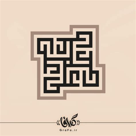 تایپوگرافی یا سیدتی یا رقیه گرافا