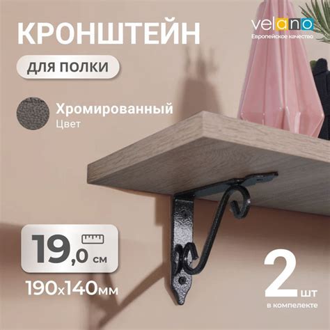 Характеристики Кронштейн для полки на стену 190*140 мм хромированный ...