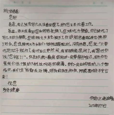 书信开头怎么写信的开头怎么写 伤感说说吧 书信开头怎么写信的开头怎么写 伤感说说吧