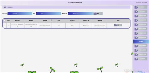 基于python flask框架的学生信息管理系统开题 程序 论文 计算机毕设 爱代码爱编程
