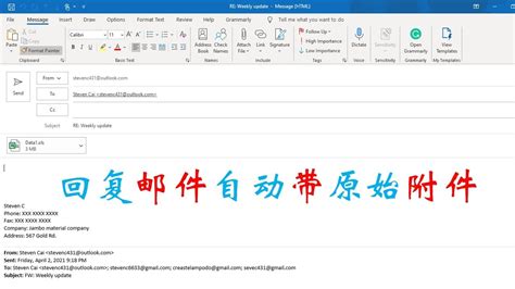 如何在Outlook中回复邮件自动带附件 YouTube