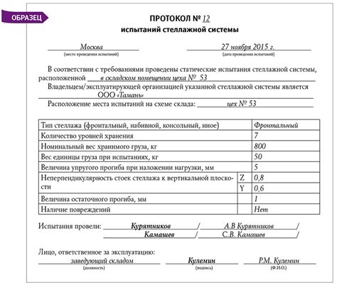 Проверка и испытания стеллажей, лестниц-стремянок, подмостей: где и как ...