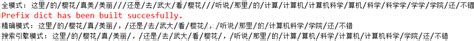 Python与机器学习（五）朴素贝叶斯分类python 贝叶斯 分词 Csdn博客