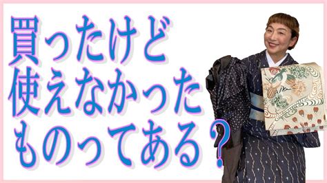 買ったけど、使えなかったものってある？ Youtube