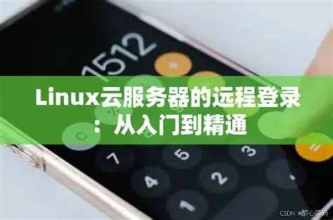 实现shell免密登录的详细指南shell 免密登录 Csdn博客