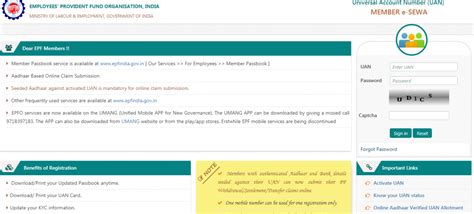 Uan Epfo Simplewebguide Com