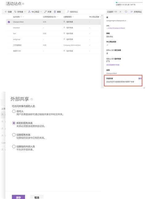 Sharepoint Online站点权限管理 Wangsong技术点滴 博客园