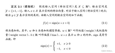 感知机算法 感知机算法csdn CSDN博客