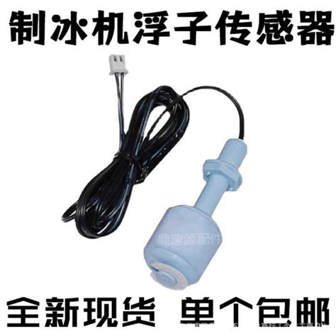 Ice Maker Liquid Level Sensor Water Level Float Sensor Switch Ice