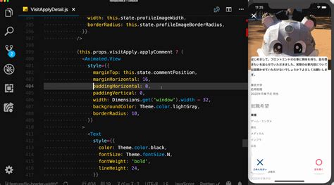 react native でアプリ開発をして良かったところ・ツラかったところ visional engineering blog