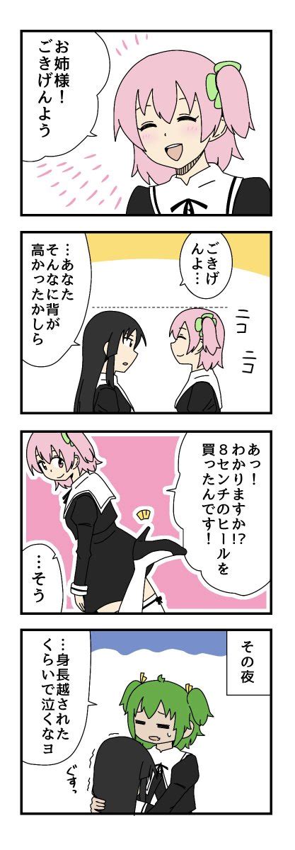 「あわわわわわですわわわわわ 」reonardoの漫画