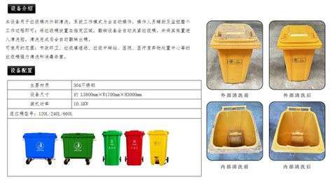 垃圾桶清洗机诸城市中硕机械科技有限公司