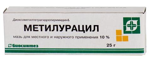 Мазь Метилурациловая Инструкция По Применению Arliteural