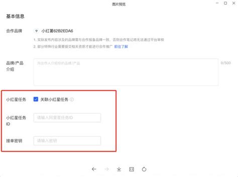 李科 的想法 小红书小红星正式回归！ 一、什么是小红星？如果你是淘宝商户，那么一定对淘宝联盟不陌生，小红星是服务于这个平台的。淘宝品牌商