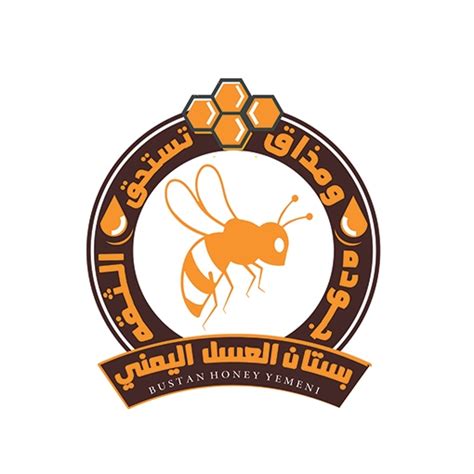 بستان العسل