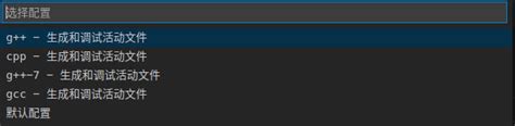 Vscode出现g Build Active File Terminated With Exit Code 1报错提示ld Returned 1 Exit Status 代码先锋网