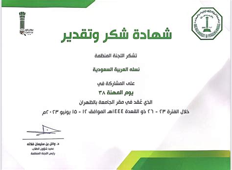Ali Alkhalaf Mpm On Linkedin I Am Very Honor To Represent Nestlé In