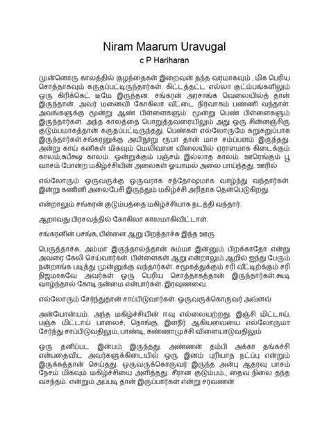 Niram Maarum Uravugal By C P Hariharan Pdf