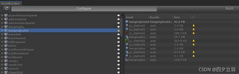 unity3d：assetbundle模拟加载，同步加载，异步加载，依赖包加载，自动标签，ab浏览器，增量打包 assetbundle分发器