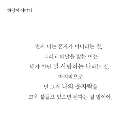 이 낯선 길을 가는 법