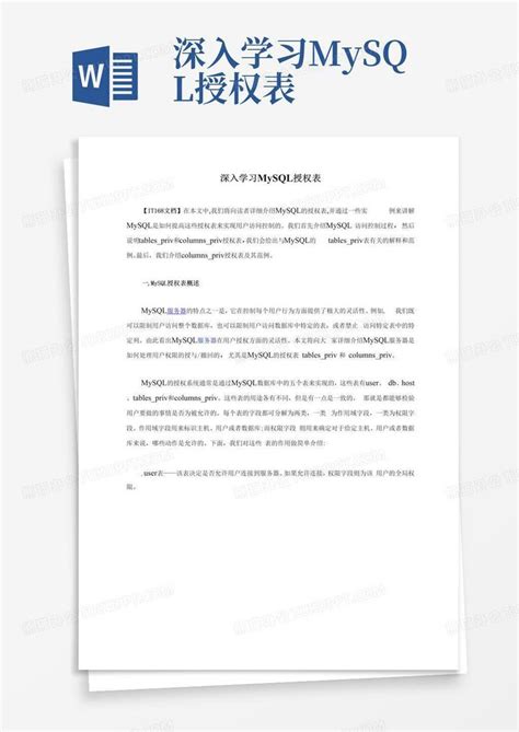 深入学习mysql授权表word模板下载 编号qowkvbga 熊猫办公