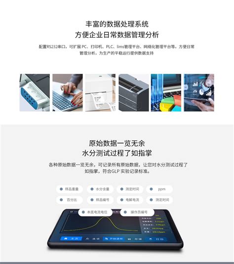 Wkt A9卡尔费休微量水分测定仪卡式库伦法水分仪卡尔费休水分仪分析仪器解决方案 维科美拓江苏维科特仪器仪表有限公司