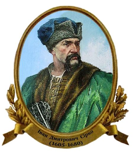 Ivan Sirko Koshevoy The Indomitable Cossack Warrior