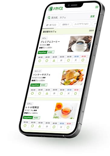 トップ｜ハヤパス