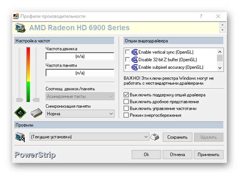 Программы для разгона видеокарт Amd
